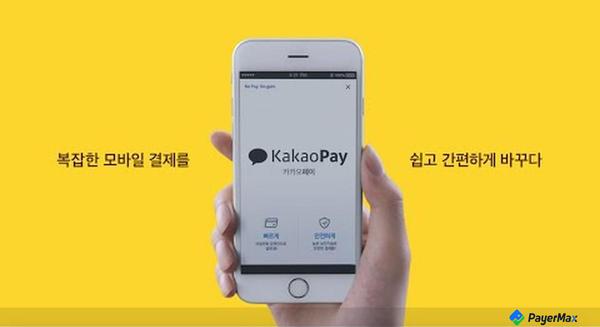 解析韩国电子钱包Kakao Pay - 知乎