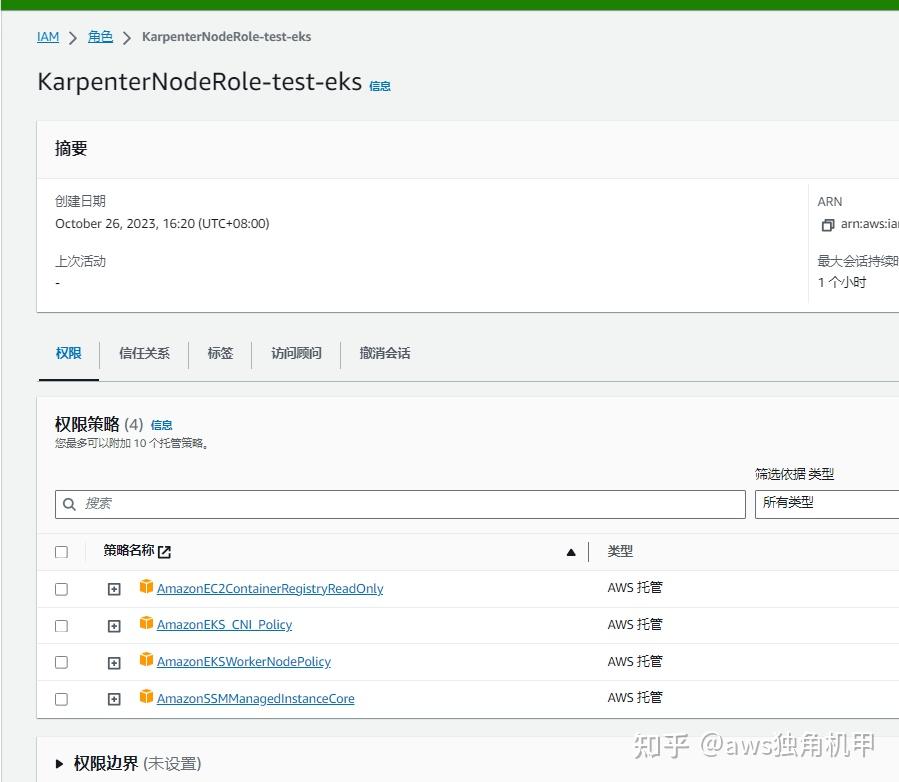 AWS EKS集群安装Karpenter - 知乎