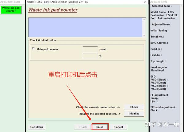 Epson Adjprog打印机废墨清零使用方法 - 知乎
