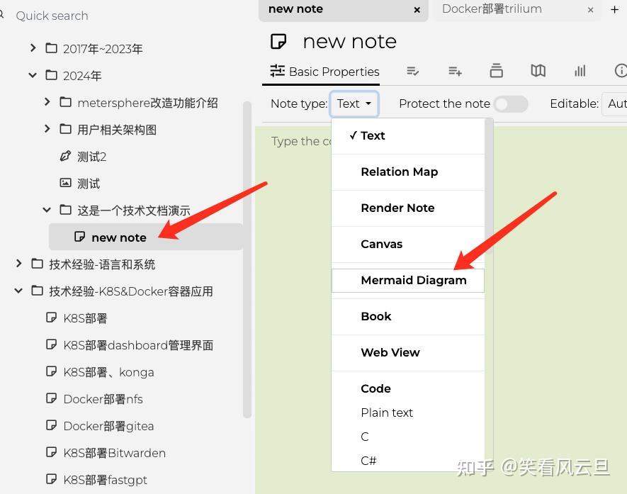家庭私有云上 Docker 部署 trilium，强大且超高自由度笔记本 - 知乎