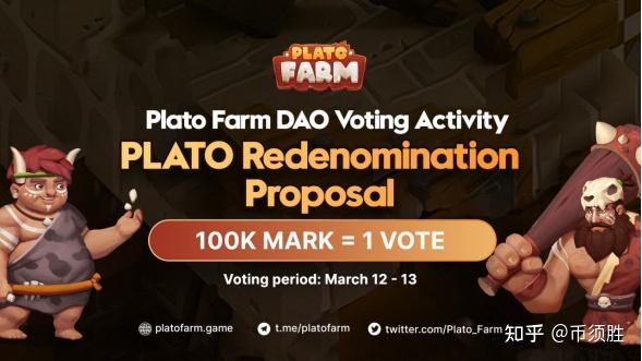 Plato Farm由Dao驱使，IEO收益完全注入流动性池 - 知乎