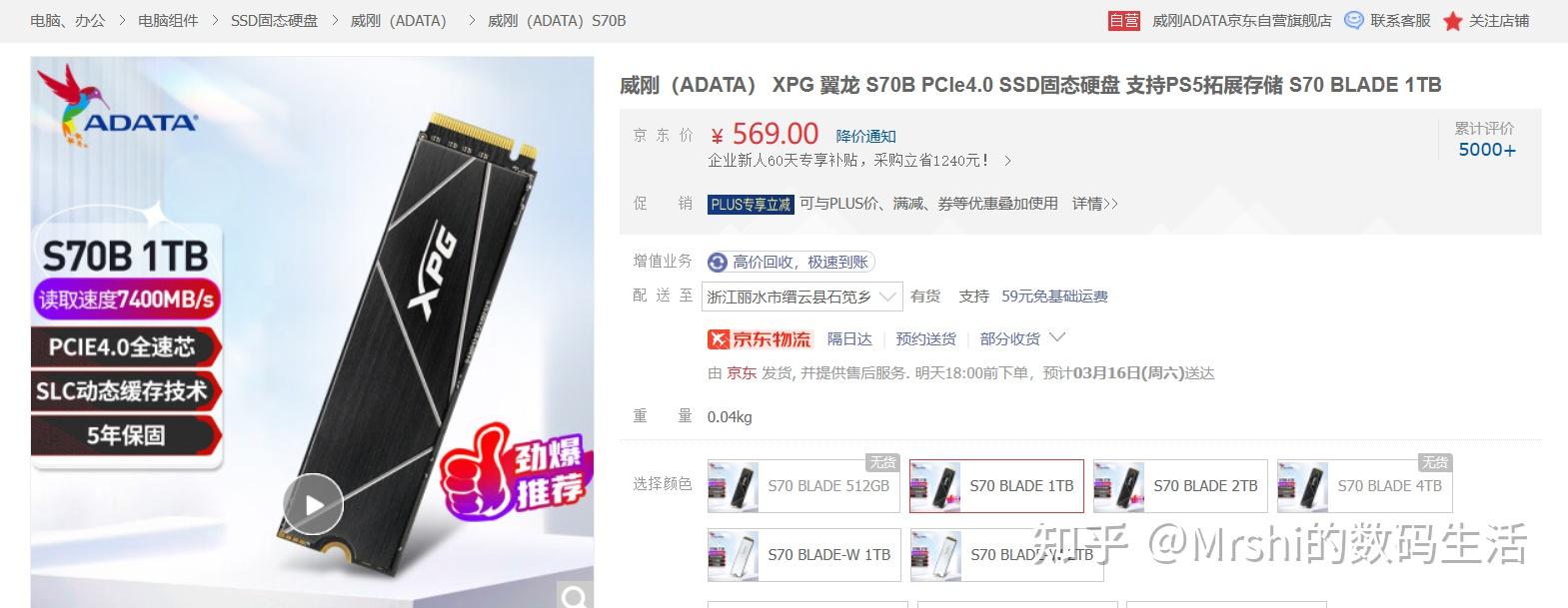 2024年固态硬盘SSD推荐，三星、西数、致态、海力士等618活动，值得入手SSD盘点 - 知乎