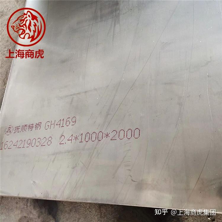 供应国标GH4169高温合金板 GH4169合金厚板 薄板 - 知乎