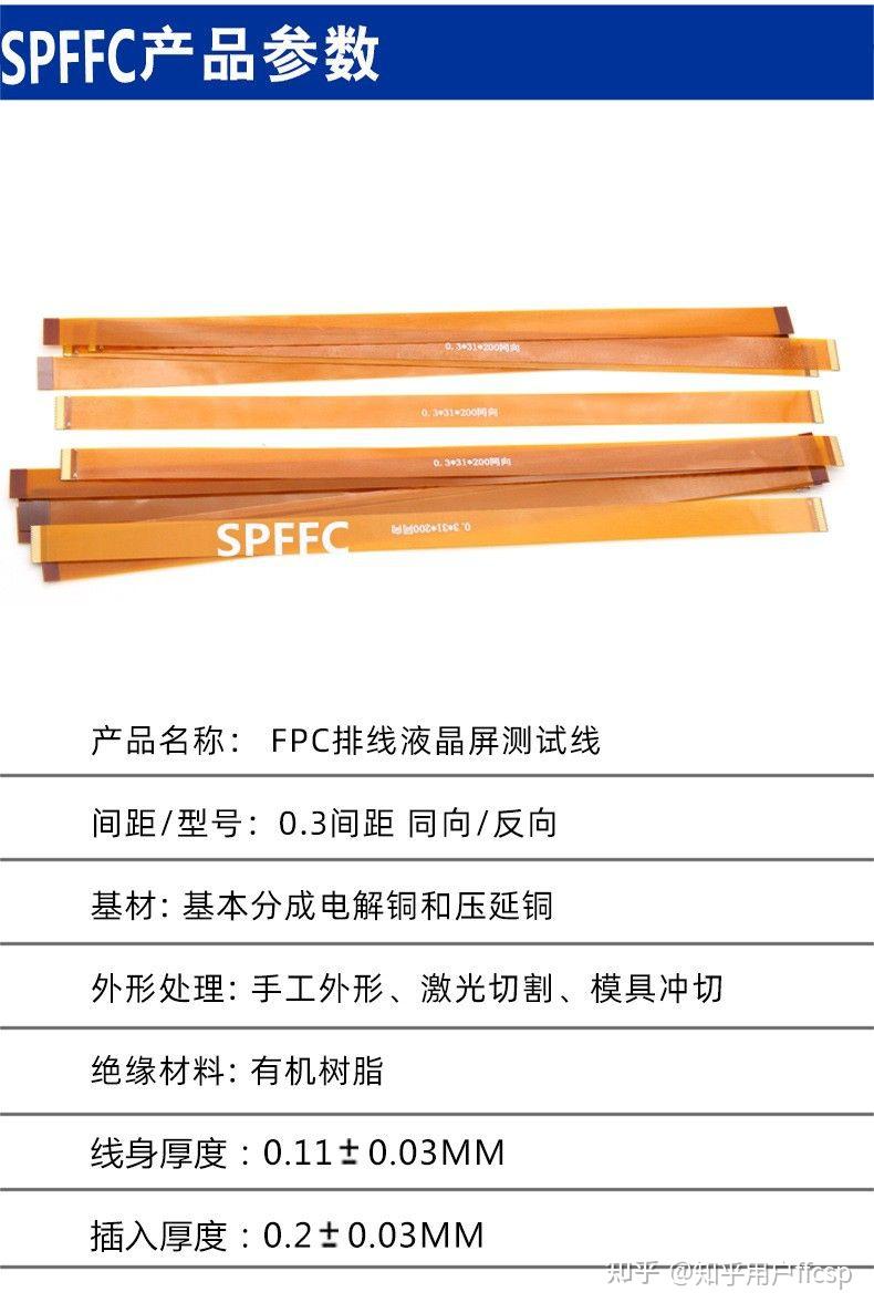 fpc，pcb，ffc的关系和区别? - 知乎