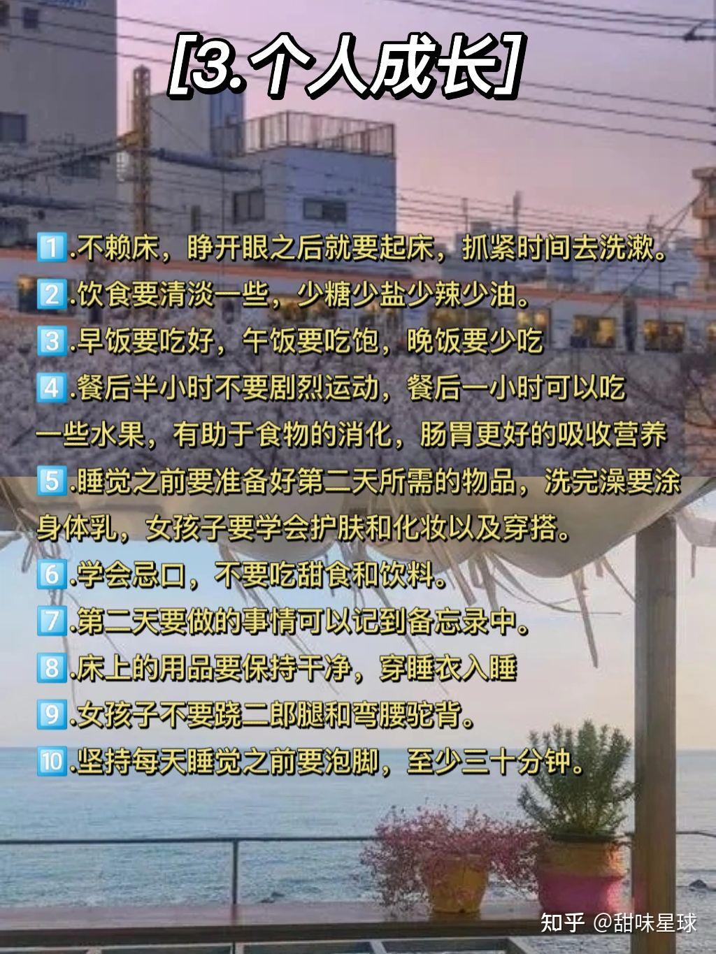 敢不敢用一年时间改变自己 普通女生逆袭开挂 知乎