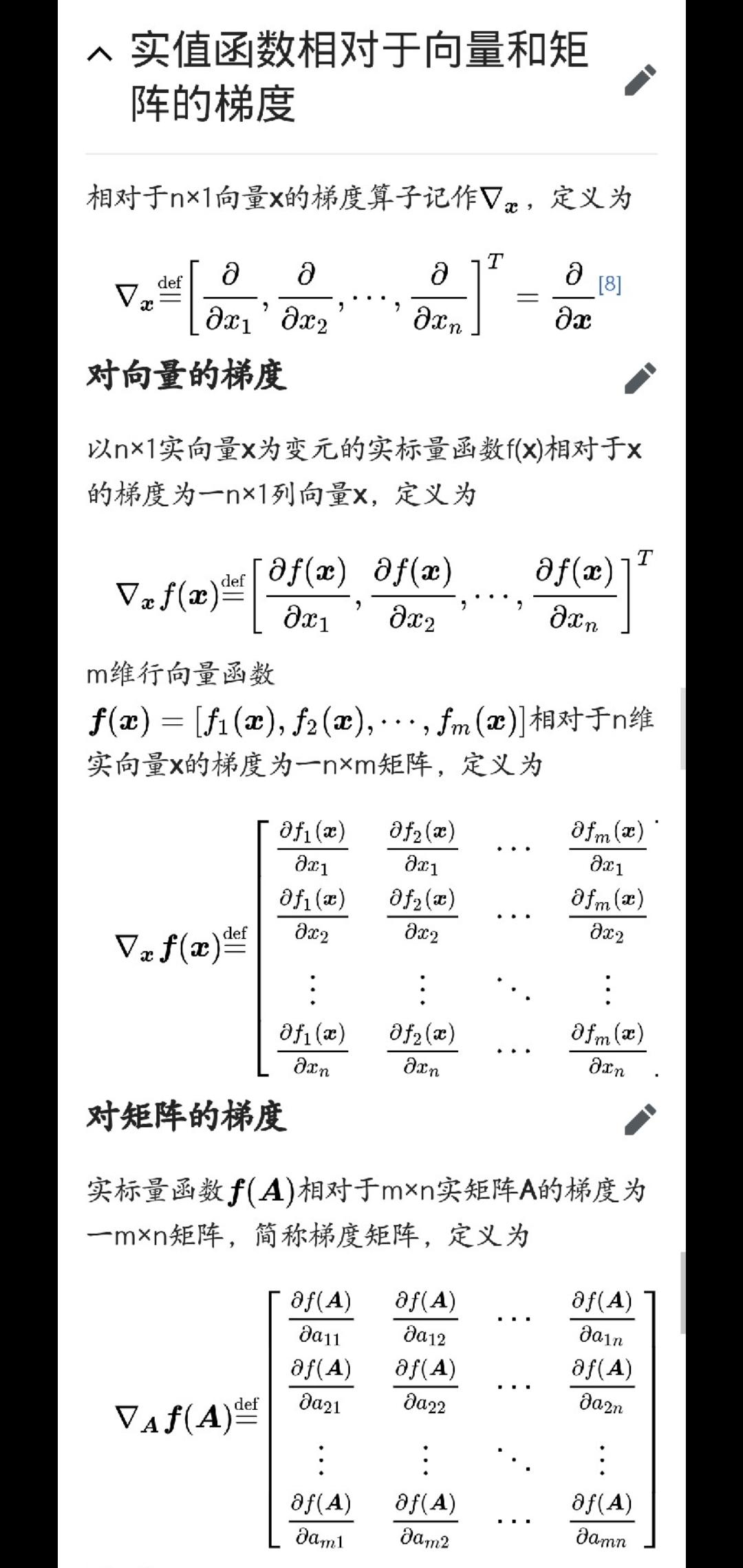 标量的梯度描述的物理意义是什么？矢量有没有梯度？如果有，它的物理意义又是什么？ - 知乎