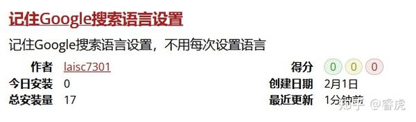 把谷歌搜索结果语言限制为中文 - 知乎