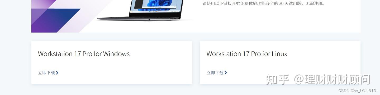 [ ptrade交易实战 ] 第一篇：软件安装以及macbook OSX / Linux系统怎么安装虚拟机！ - 知乎