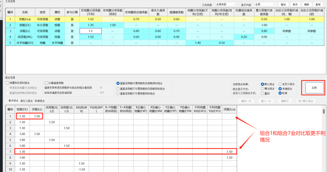 PKPM结构2025版本荷载工况改进情况详解 - 知乎