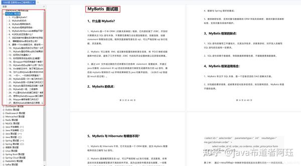 做了3年Java，靠着这份面试题跟答案，我从15K变成了30K - 知乎