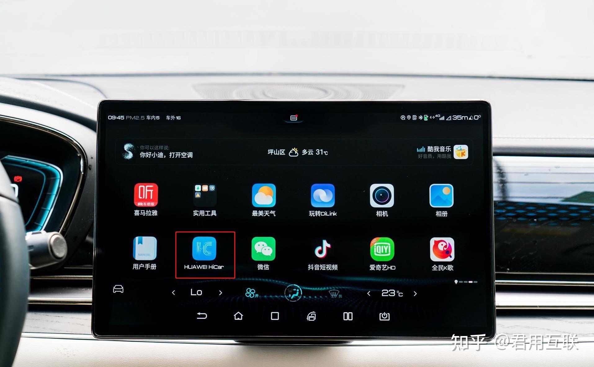 车主必看！华为手机连接车车机教程 - 知乎