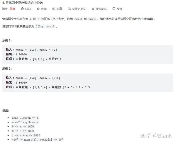 【一天一道算法题】16 寻找两个正序数组的中位数 知乎