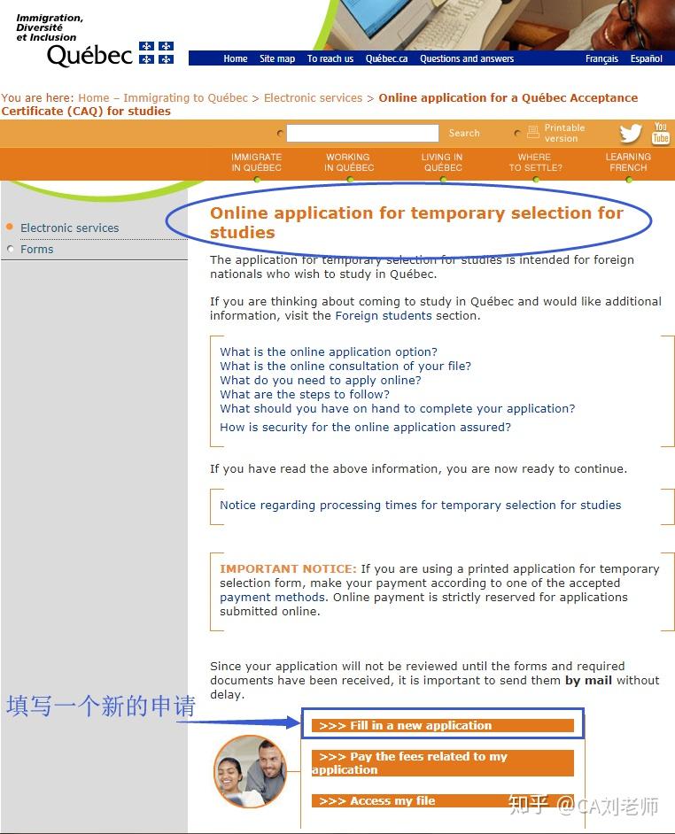 加拿大魁北克省CAQ申请全解析 - 知乎
