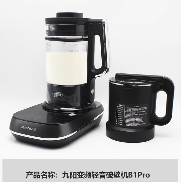 别纠结了！九阳变频轻音破壁机B1及B1pro的区别在这 - 知乎