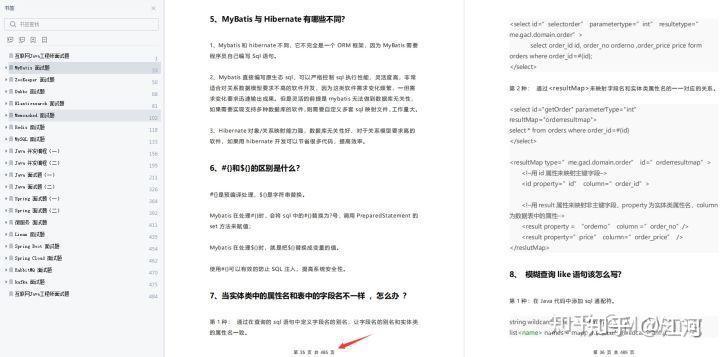 字节P8熬半月爆肝出这份30W字Java面试手册，在Github标星30K+ - 知乎