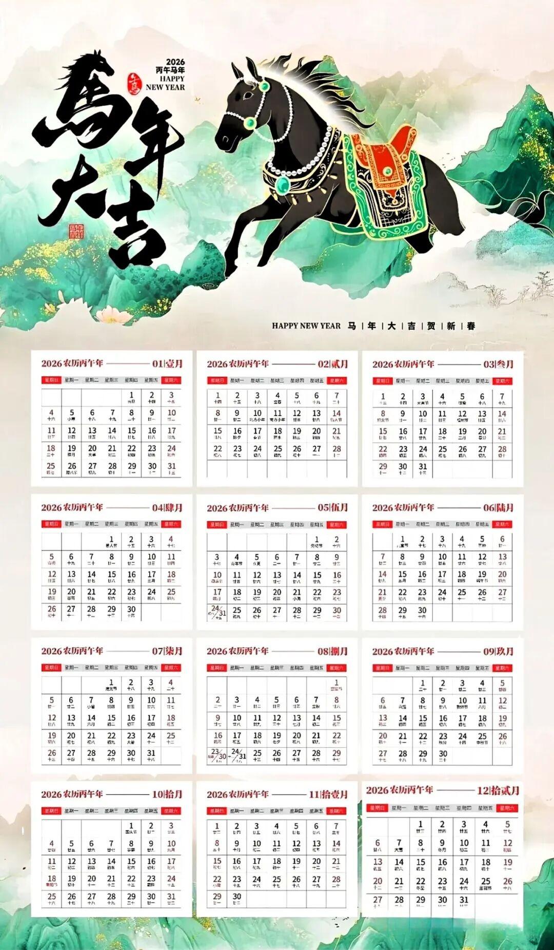 《2026年日历》高清电子版模板日历月历年历工作学习目标计划（可免费下载，可打印） - 知乎