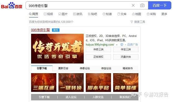 有了996引擎，你完全可以把“传奇家族”的玩家一网打尽 - 知乎