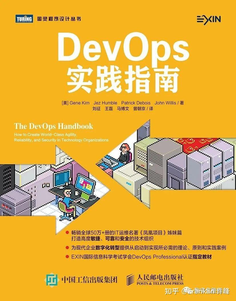 EXIN DevOps 认证如何选？一文解析 DOF、DOP、DOM - 知乎