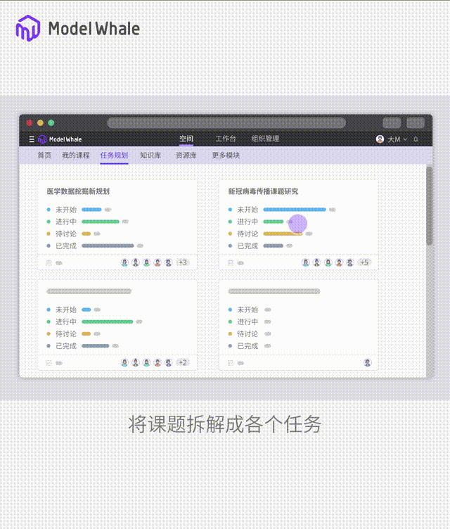 数据科学协作不止于代码 | ModelWhale 云端协作功能 - 知乎