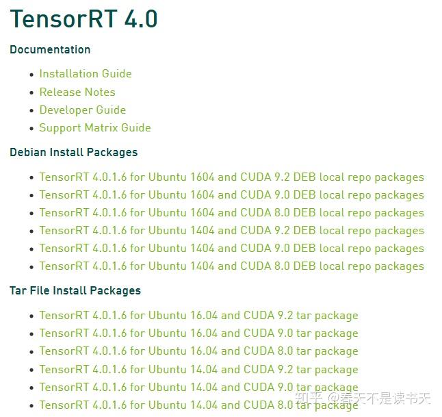 [深度学习] TensorRT安装 - 知乎