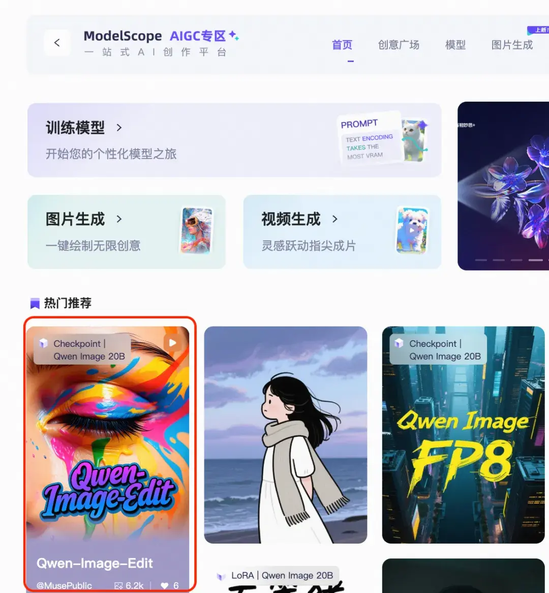 ModelScope魔搭25年9月发布月报 - 知乎