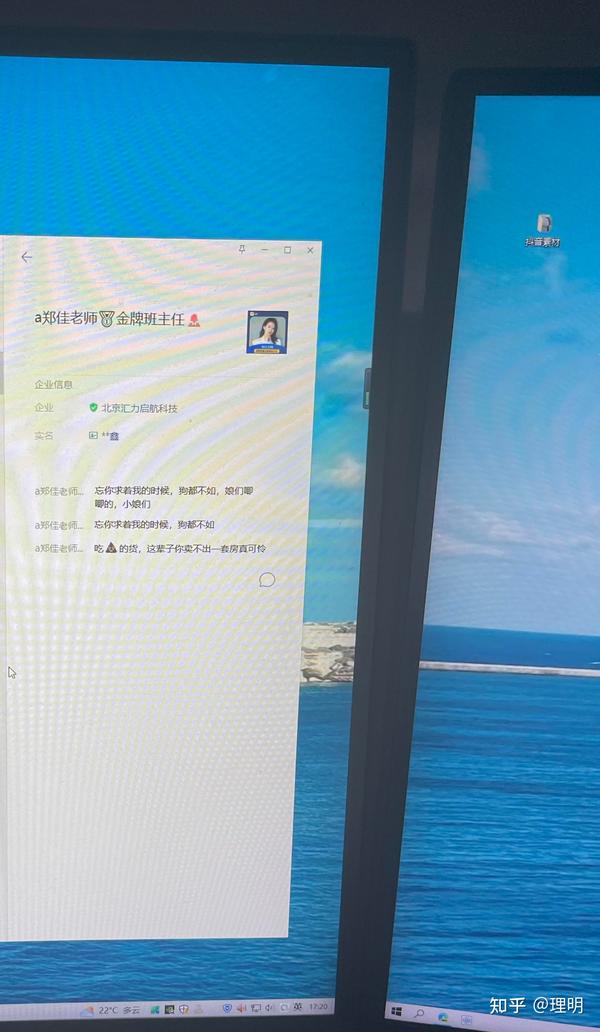 讲真学堂商羽老师的班主任满嘴脏话 知乎