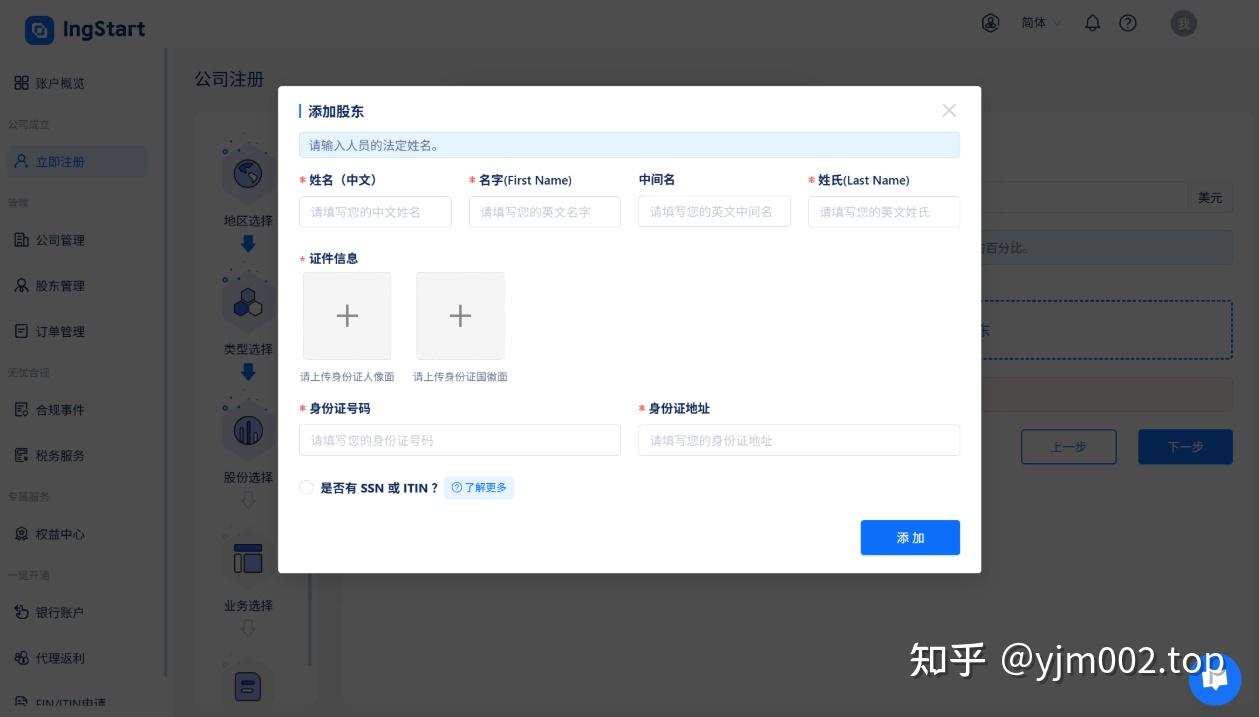 Ingstart一站式海外公司注册全流程指南 - 知乎