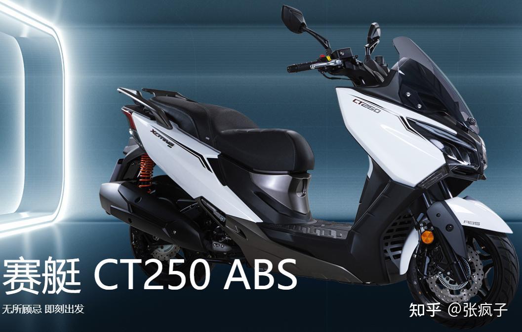 我想要一辆250CC及以上平踏板，可买菜可摩旅，有什么推荐的吗？ - 知乎