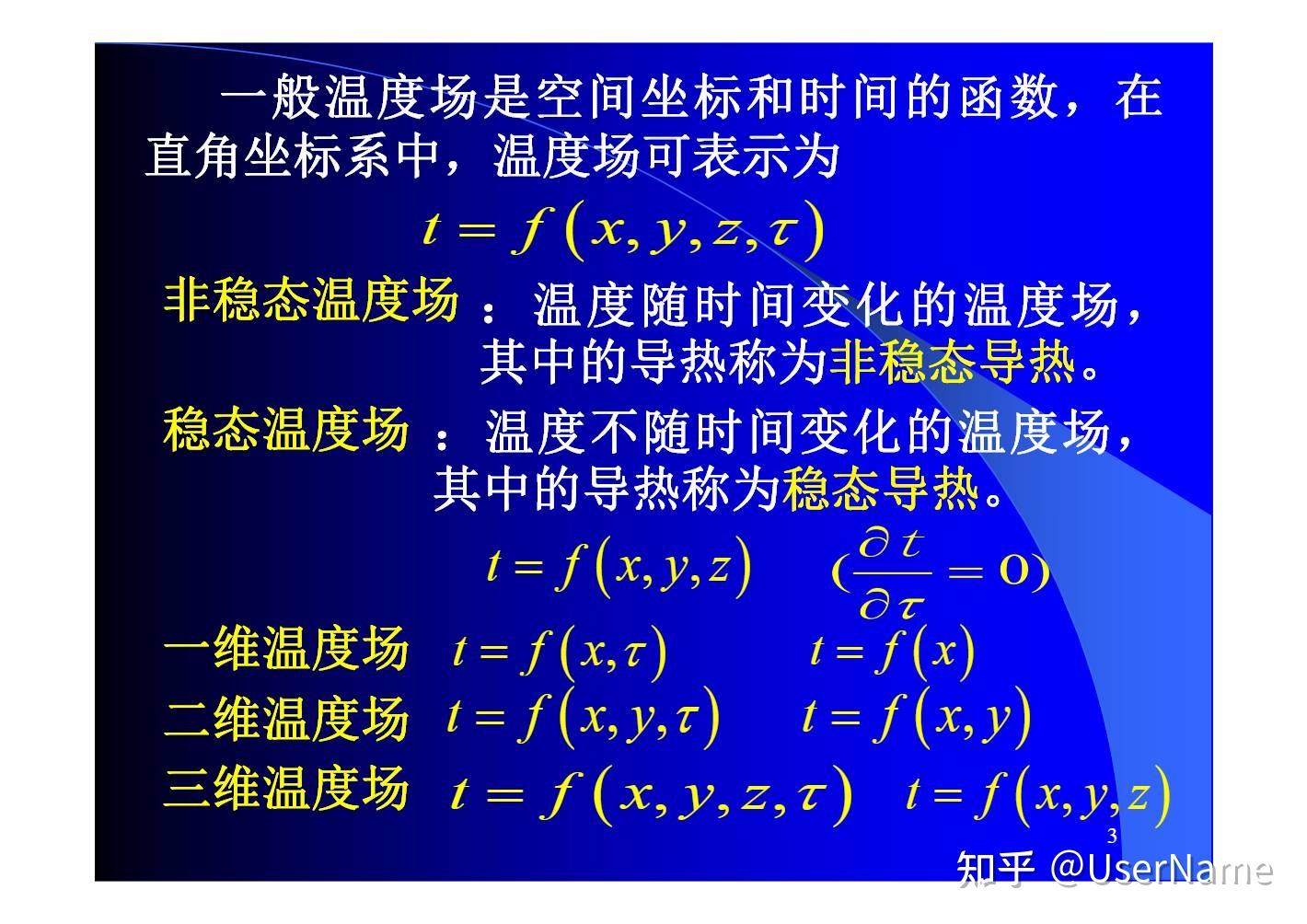 流入壁面的 热量与另一侧流出的热量达到平 - 知乎