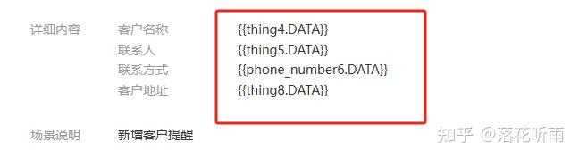 Java 使用小程序消息推送! 知乎