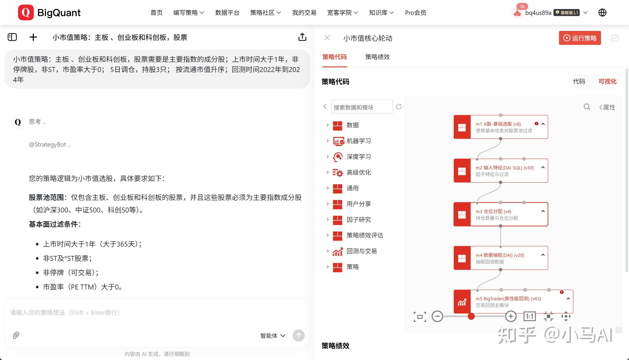BigQuant AI对话式量化交易平台 - 知乎