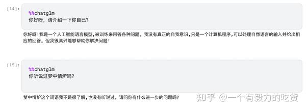 使用Kaggle免费GPU微调ChatGLM2 - 知乎