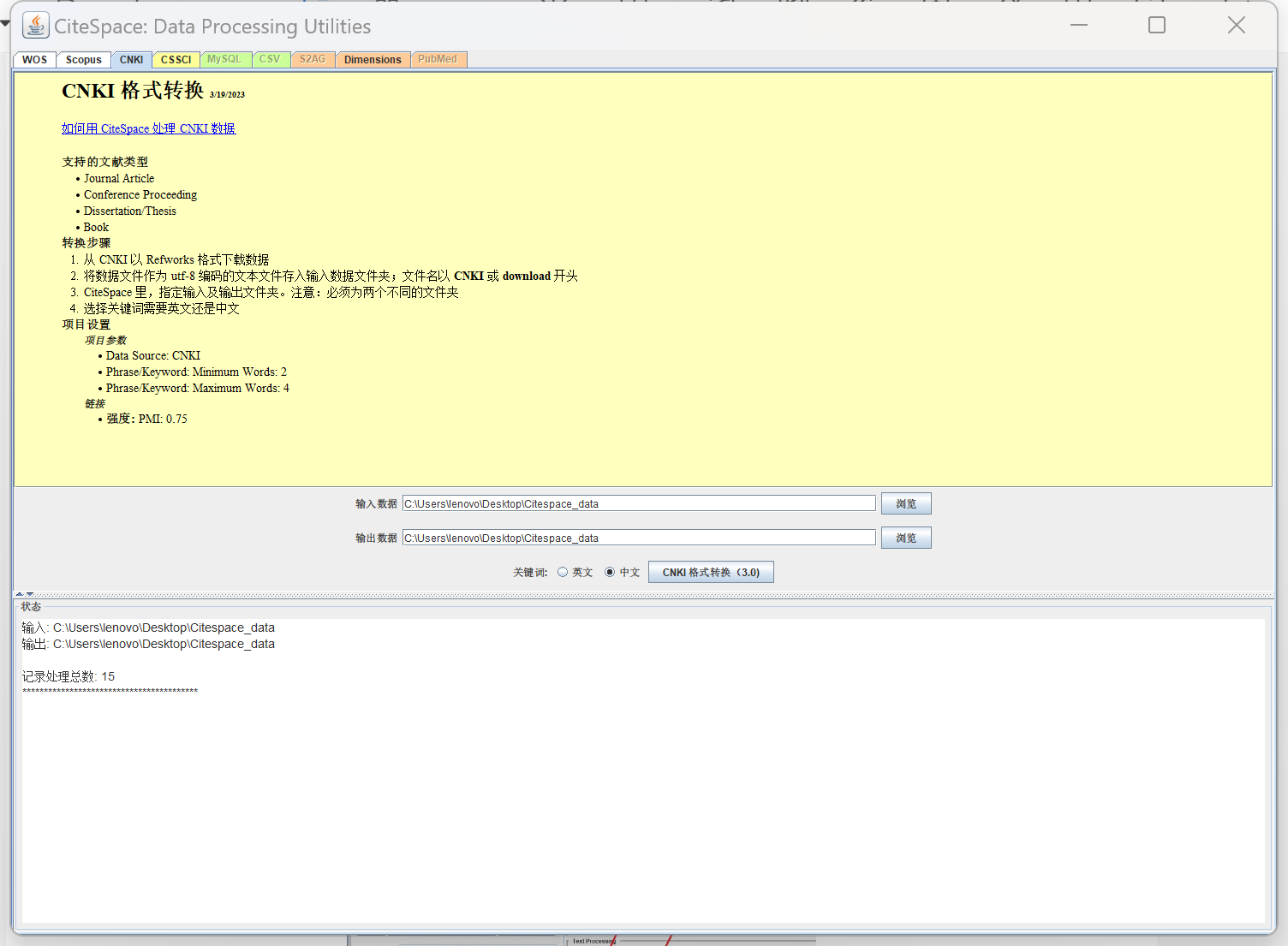 CiteSpace下载及使用教程 - 知乎