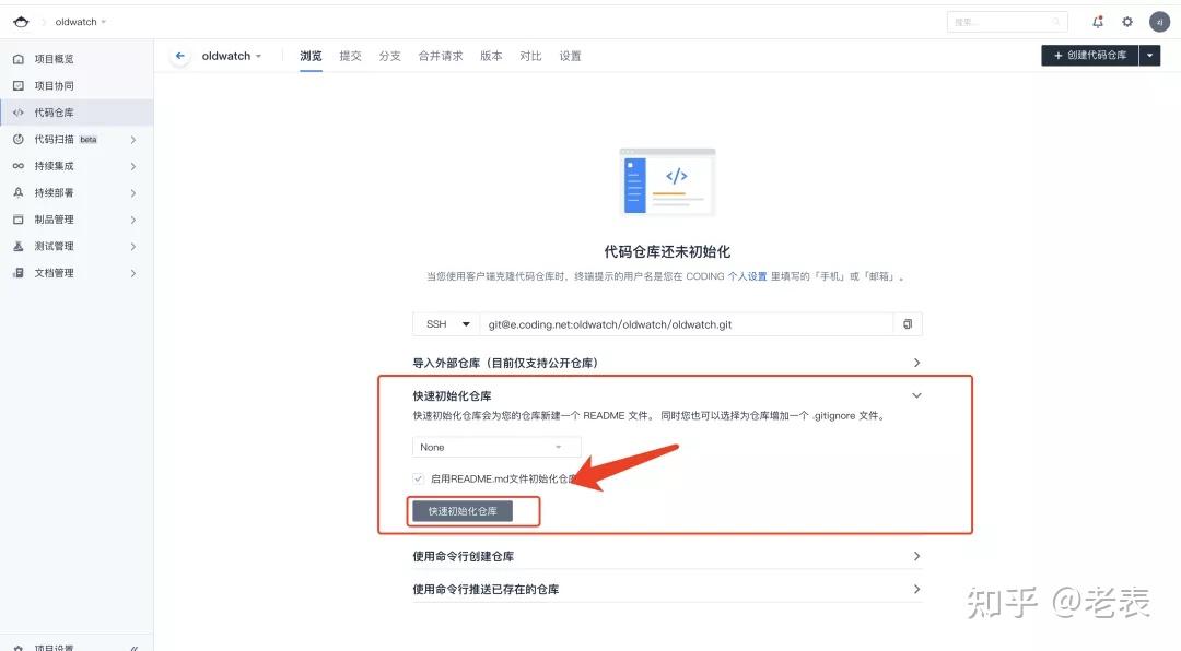 Hexo 个人博客快速部署到Gitee&Coding详细教程 - 知乎