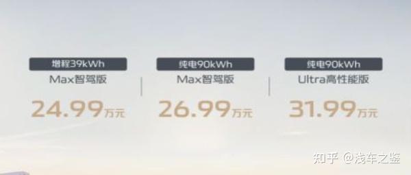 24.99万起售 全景智慧可变形SUV 启源E07开启预售 - 知乎