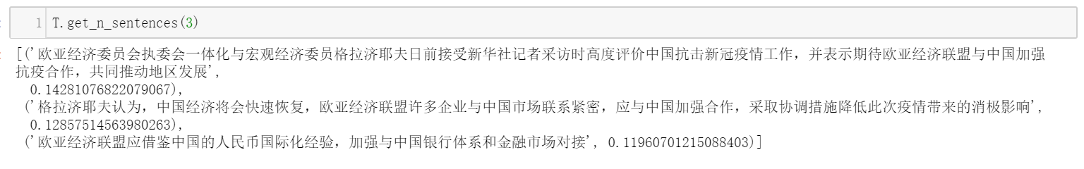 关键词提取和摘要算法TextRank详解与实战 - 知乎