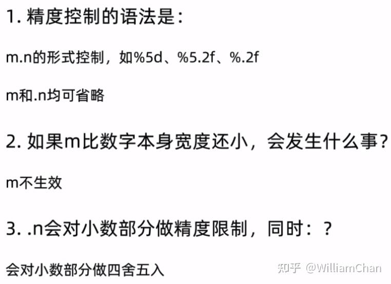 Python 字符串格式化的精度控制 知乎