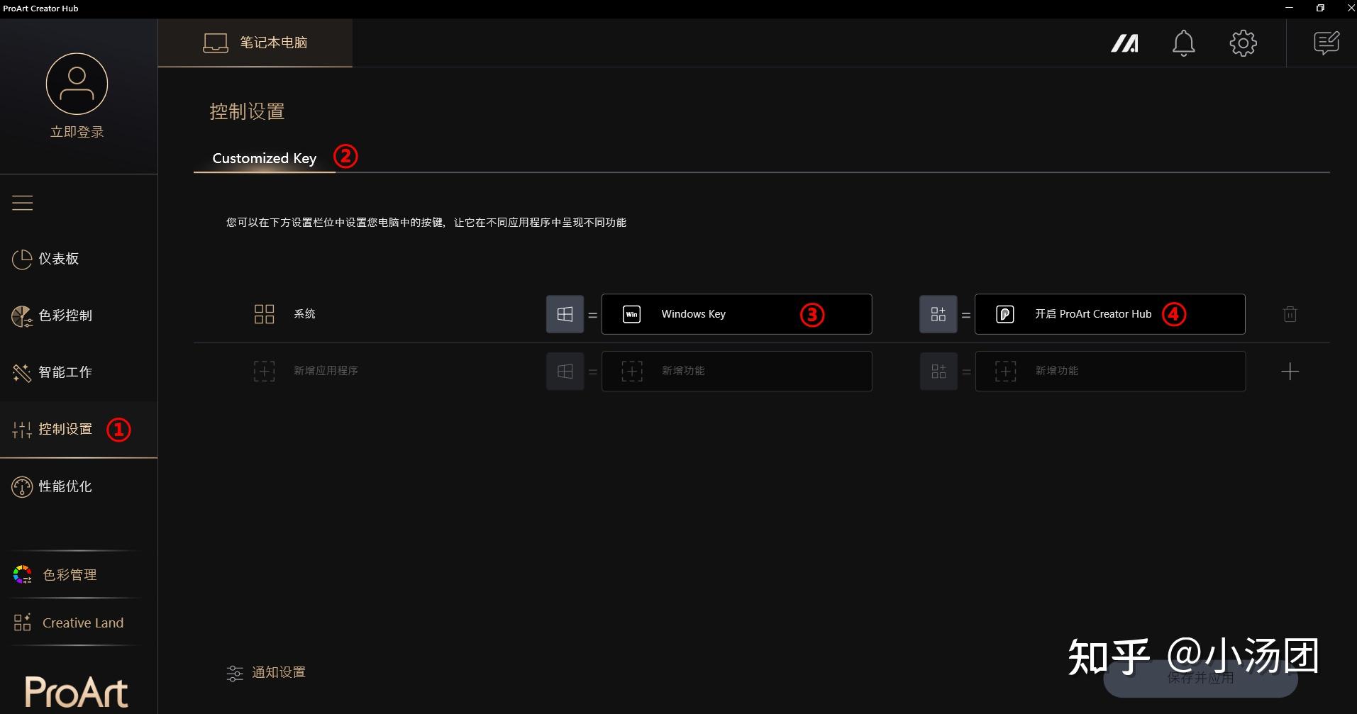 华硕 ProArt Creator Hub 应用 介绍 - 知乎