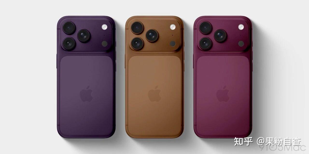 iPhone18Pro新配色来了，三款都很特别！ - 知乎