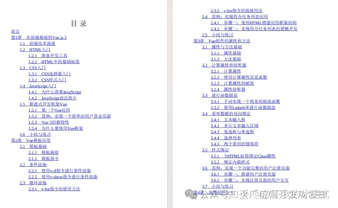 从入门到大佬，一篇吃透Vue.js 3前端开发实战 - 知乎