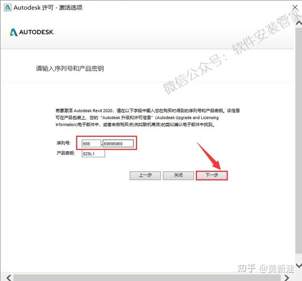 REVIT2020软件安装教程 - 知乎