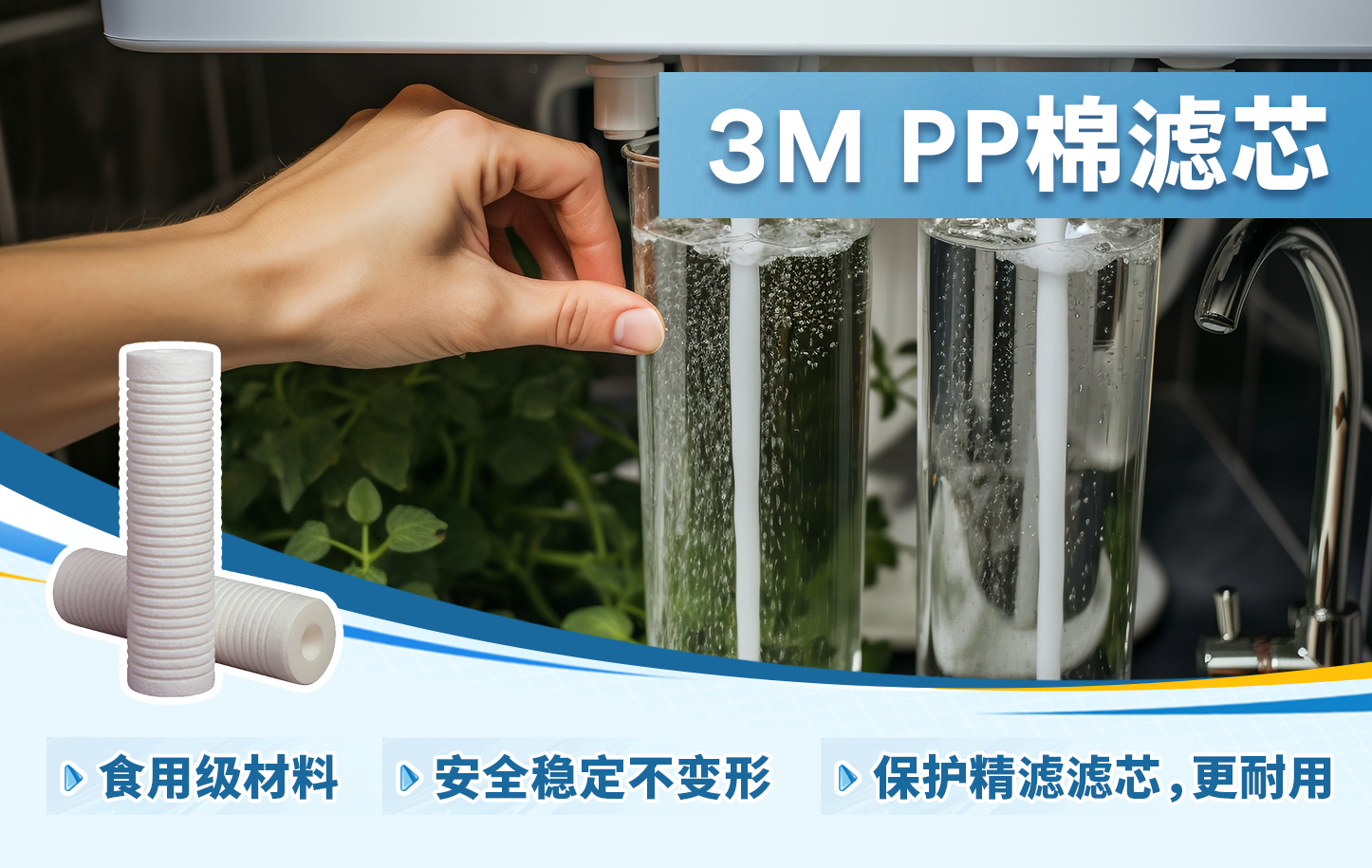 净水黑科技 | 3M用“芯”呵护每一份健康 - 知乎