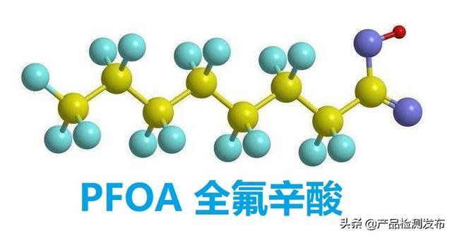 【PFOA全氟辛酸】关于PFAS全氟和多氟烷基化合物知乎专业解答 - 知乎