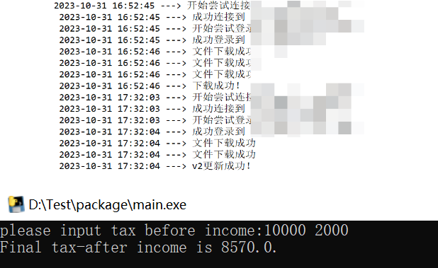 Python多文件打包exe并实现自动更新 知乎 