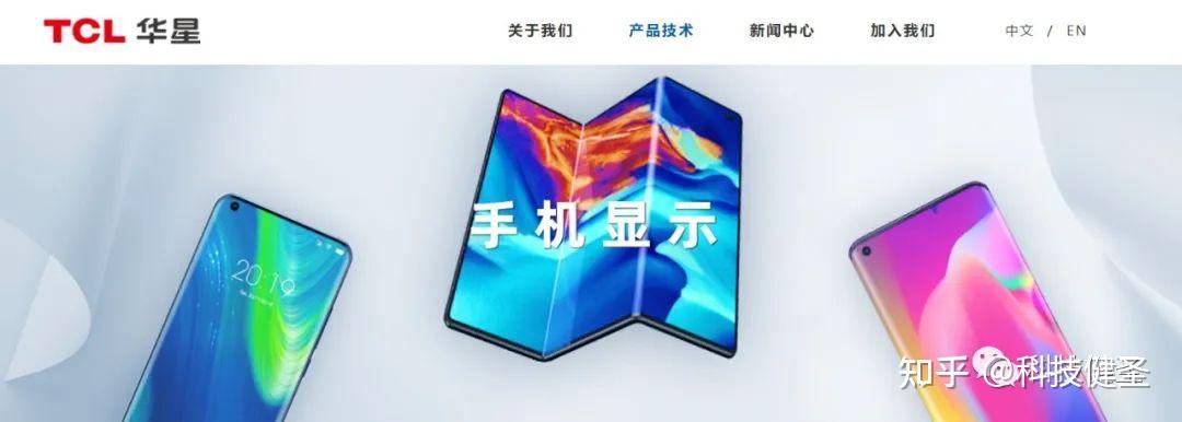 终结三星神话！TCL华星和Redmi联合研发的国产2K OLED屏幕有多强？ - 知乎