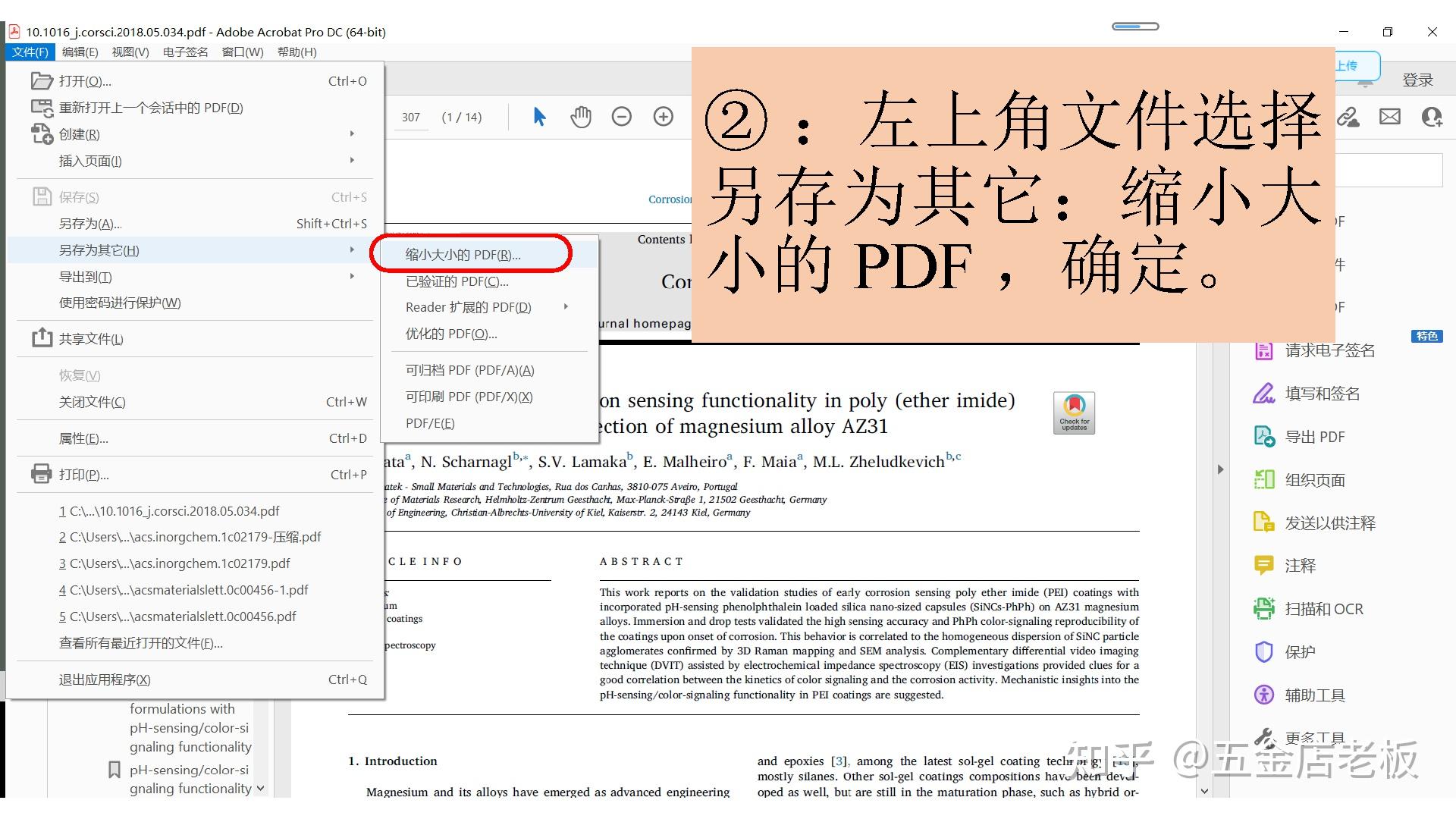 压缩 PDF，缩小 PDF 大小，使用 Adobe Acrobat DC 压缩 PDF。 - 知乎