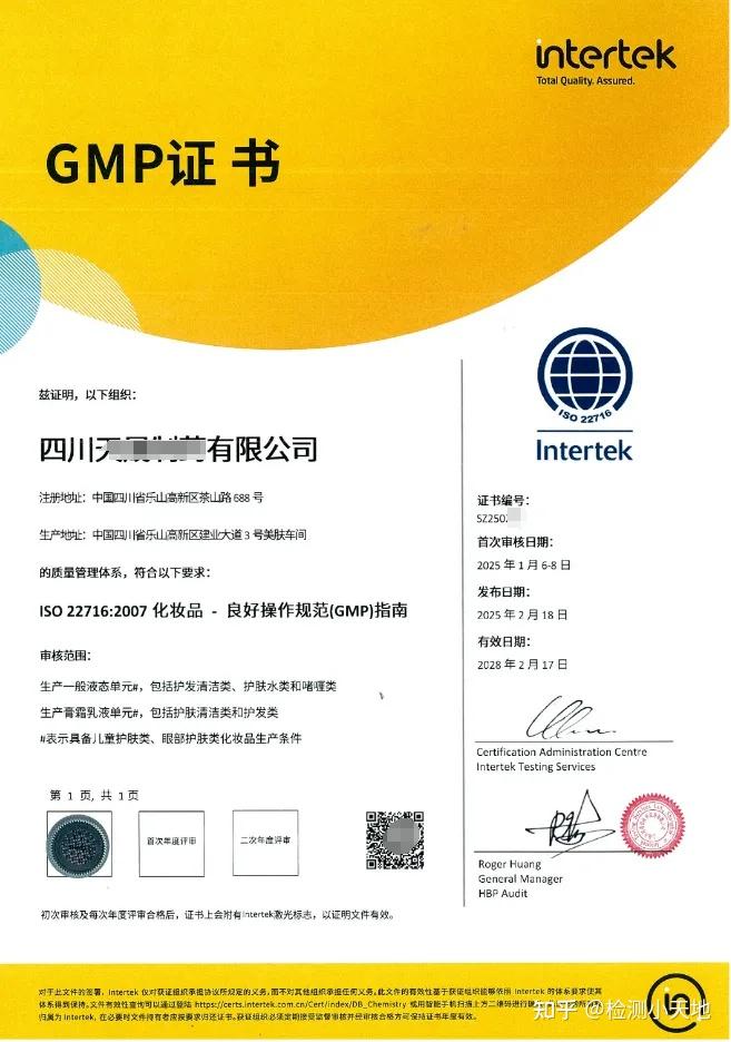 一文读懂丨Intertek(天祥ITS)检测报告和认证介绍 - 知乎