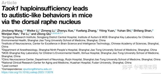 TAOK1基因最新研究进展 - 知乎