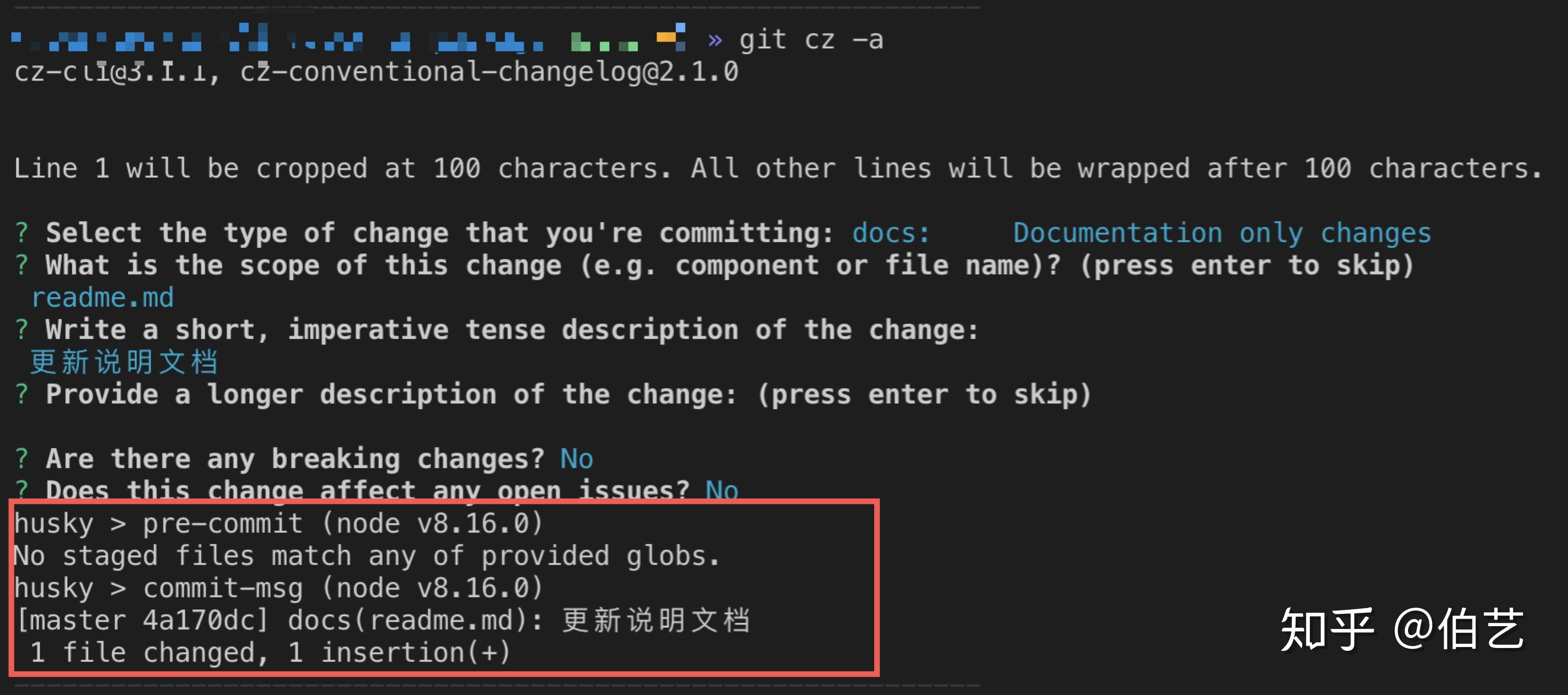 如何配置 Git Commit Message 知乎