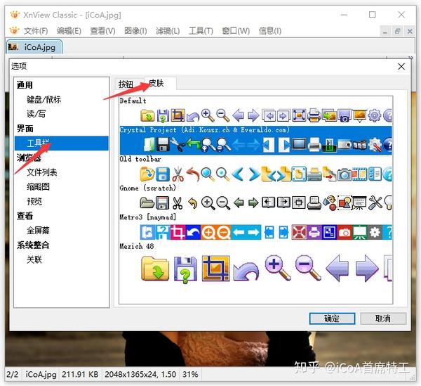 Win10 下好用的免费无广告看图软件 XnView - 知乎